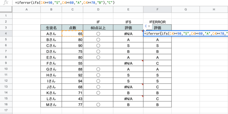 【スプレッドシート 関数】IF, IFS, IFERROR, IFNA 使い方！エラーの種類・対処方法がわかる！！ - tugublog
